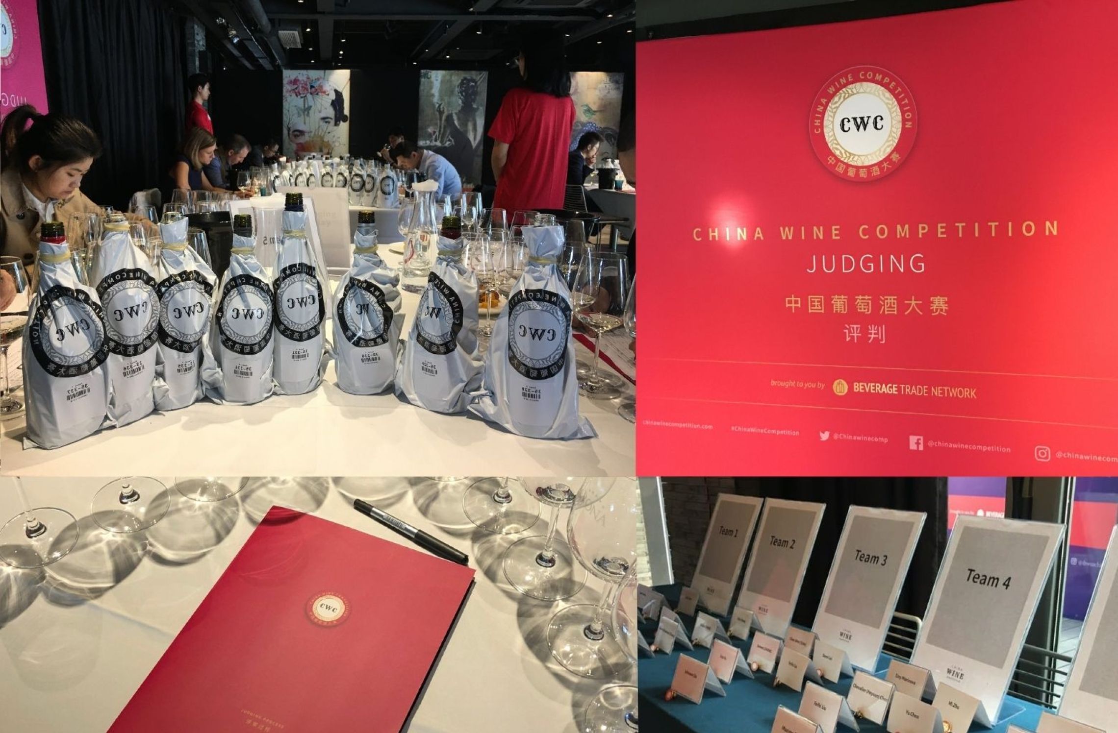 2021 China Wine Competition: 21 November 2021