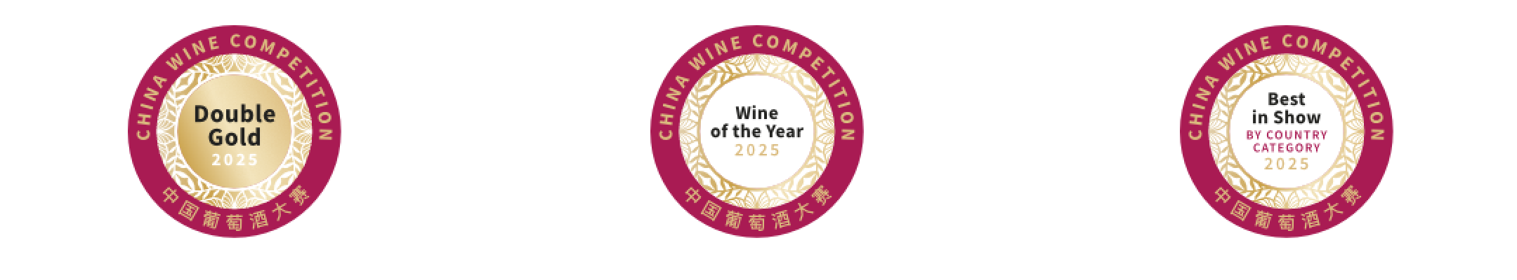 China Wine Competition, October 22, 2025 - China's International Wine ...